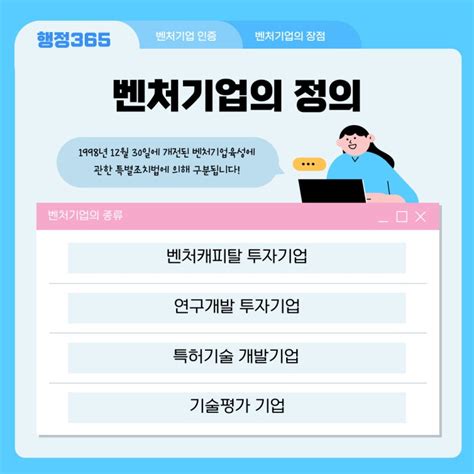 벤처기업인증 신청 절차 준비서류는 무엇일까 네이버 블로그