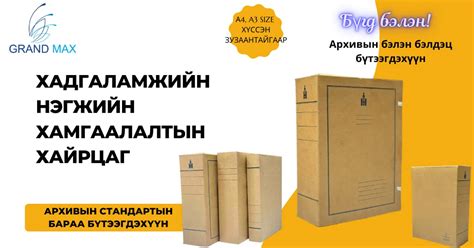 📜АРХИВЫН БАРАА БҮТЭЭГДЭХҮҮН📜 💫Архивын цогц үйлчилгээ 💫Чанартай бараа 💫Хурдан шуурхай үйлчилгээ 💫