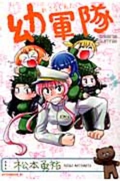 幼軍隊 誠品線上