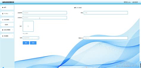Springbootvue油库巡检管理系统【开题程序论文】基于springbootvue开发的巡检系统论文 Csdn博客