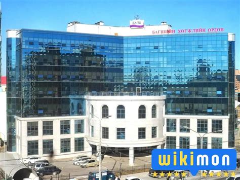 Багшийн Хөгжлийн Ордон Улаанбаатар Засгийн газар Улаанбаатар