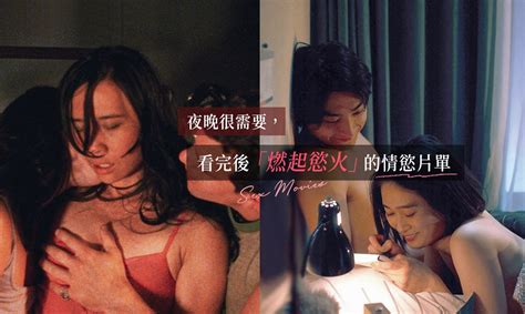 讓男生重新愛上妳看了能增進情侶感情的 18 禁片單在平淡期重燃愛火 A Day Magazine