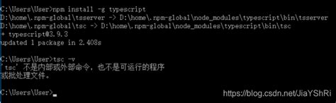 Typescript安装问题tsc 不是内部或外部命令也不是可运行的程序 或批处理文件。 Csdn博客