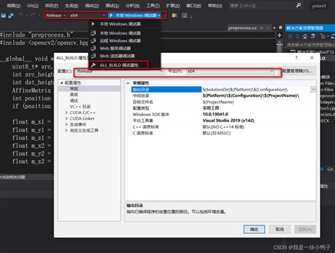 yolov5 tensorrt 生成dll python c 调用dll 推理模型转成dll csdn博客