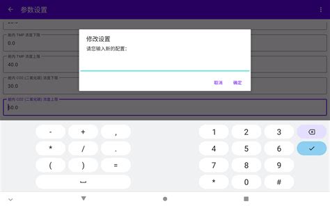 Android Fragment 实现对蓝牙设备的参数配置页面 Android 大象笔记