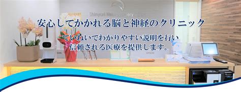 公式しんゆり脳神経外科クリニック川崎市麻生区新百合ヶ丘駅近くの脳神経外科脳神経内科脳ドック