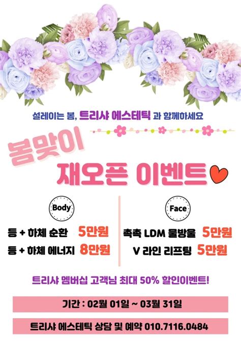 별내 피부관리 엑소좀 Ldm 물방울 리프팅 데콜테관리 찐후기 별내동 트리샤에스테틱 네이버 블로그