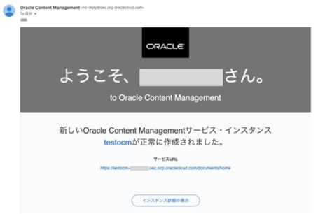 Oracle Content Management（ocm）にユーザーとグループを登録する Oracle Cloud のことなら Cloudii（クラウディ）