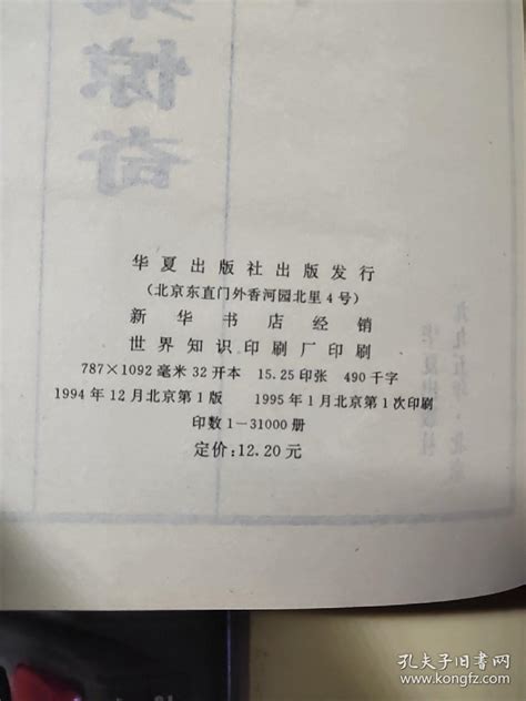 图中国古典小说名著百部 镜花缘 醒世恒言 喻世明言 警世通言 初刻拍案惊奇 二刻拍案惊奇 三刻拍案惊奇 7本合