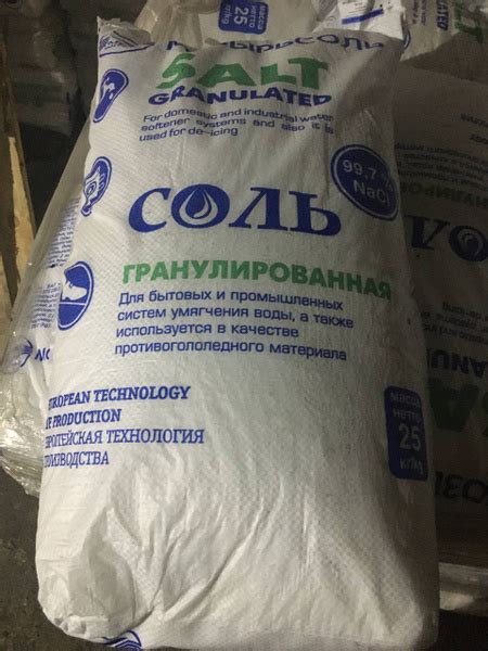 Соль гранулированная производства Мозырьсоль Мешок 25 кг Для посудомоечных машин купить на