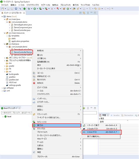 Stsでpowermockを利用したjunitのテストカバレッジを測定してみた｜itエンジニアとして経験・学習したこと