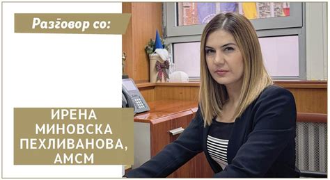 Миновска Пехливанова ОБУЧЕНОСТА НА ВРАБОТЕНИТЕ ДАВА КОНКУРЕНТСКА ПРЕДНОСТ НА КОМПАНИЈАТА Amsm