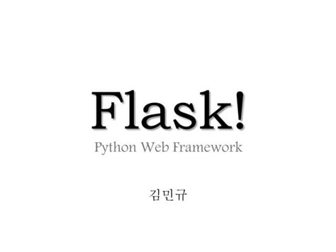 Flask Python Web Framework Flask 튜토리얼 Ppt
