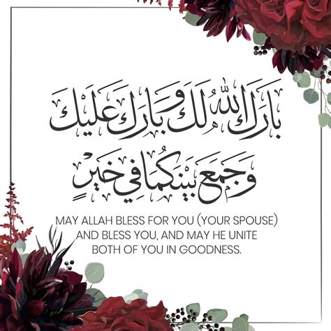 Islamic Wedding Greeting Card Arabic Calligraphy With Floral Border