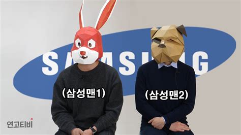 취준생 필독 20대 삼성 현직자가 말하는 취업 스펙 연고티비 Youtube