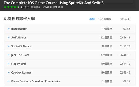 Ios 遊戲開發新手筆記 Palatw