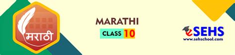 10th Marathi Saraswati English High School