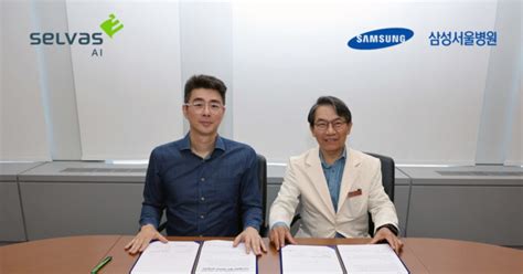 셀바스 Ai 삼성서울병원에 Ai 음성인식 Emr 적용