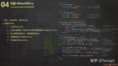 Unity——shader学习15——from庄懂（特效篇）：uv流动，扰动 知乎