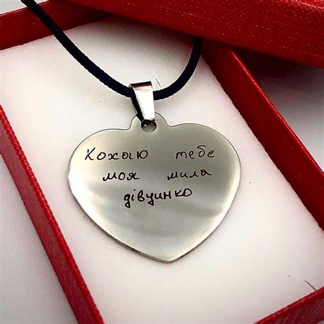 Кулон серце з лазерним гравіюванням Gandl