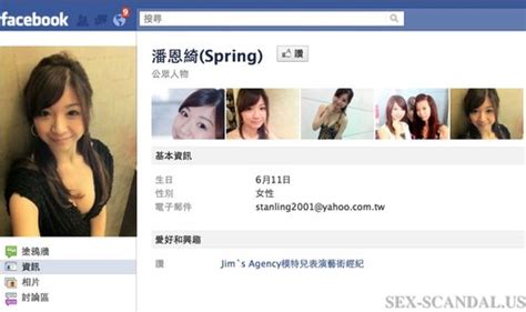 Justin Lee sex video Spring Pan 潘恩綺 Asian Scandal