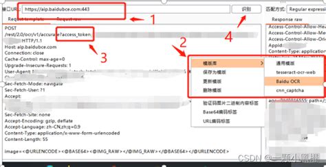 Burpsuite安装插件captcha Killer识别验证码burpuite 识别验证码插件 Csdn博客