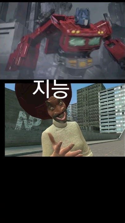 트랜스포머 워포 사이버트론 옵티머스프라임vs탈모탄조엄마 Youtube