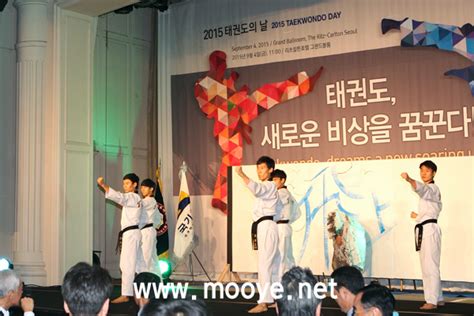 사진으로 만나는 ‘2015 태권도의 날 기념식 무예신문 대한민국 대표 무예체육뉴스