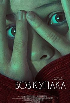 Вовкулака 2024 дата виходу фільму в Україні офіційний трейлер