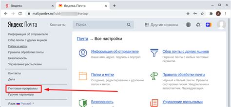 Qui Quo Как включить доступ к Imap серверу Яндекс