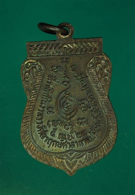 ชัวร์พระ คอม พระถูกทั้งร้าน พระแท้ ของเก่า ของโบราณ พระถูก ของส