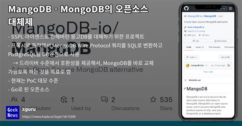 Ferretdb Mongodb의 오픈소스 대체제 Geeknews
