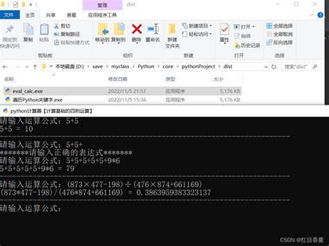 Python基础适合初学 完整教程 学习时间一周左右 节约您的时间number是不是python关键字 Csdn博客