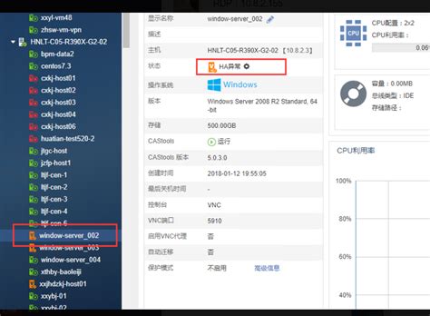 CAS 虚拟机状态HA异常 知了社区