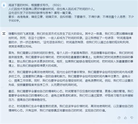 速看！用大模型写2023高考作文，会怎样？ 知乎
