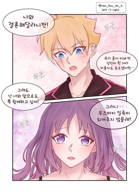 Pin By Camicy 04 On I C O N S Boruto Anime Japan Naruto Uzumaki