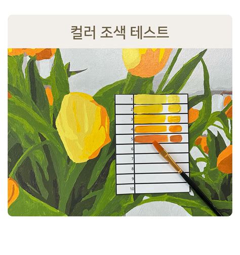 Diy명화그리기 위메이크 페인팅 Diy 명화그리기 하버뷰 40x50 오늘의집 쇼핑