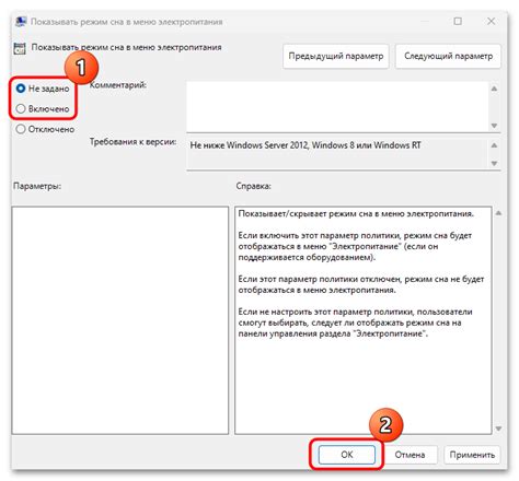 Windows 11 не уходит в спящий режим