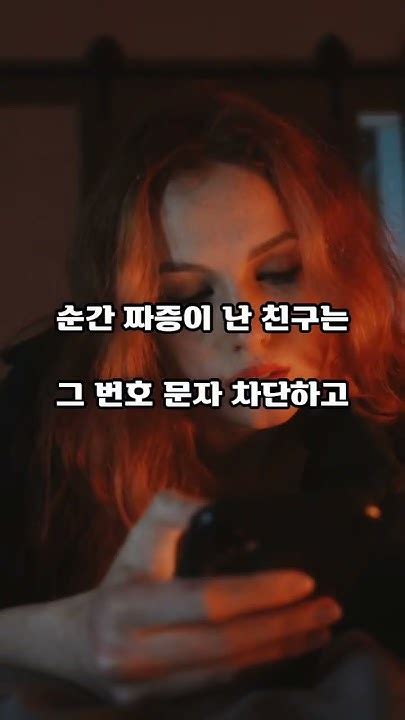 공포괴담 낯선 번호로 온 문자 메시지 괴담 무서운이야기 공포라디오 Youtube