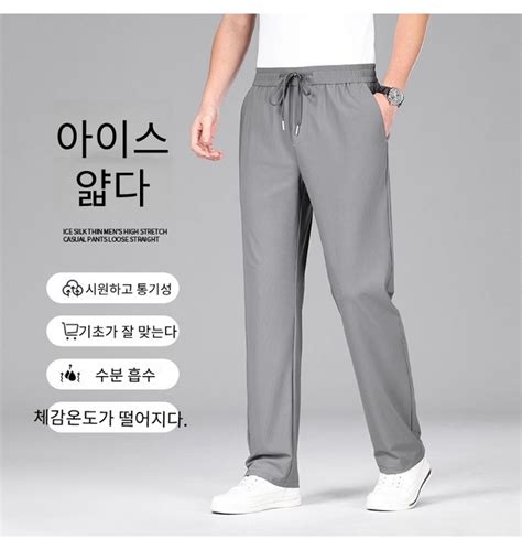 후니오 남성트레이닝복 바지 여름 통기성이 배기 트레이닝 개중얼 허리조임 캐주얼팬츠 Uno3 티몬