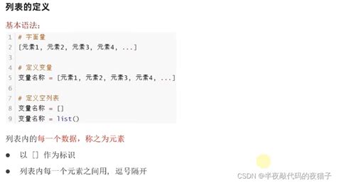 python基础第五篇（python数据容器） 阿里云开发者社区