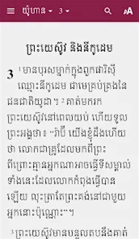 Global Khmer Bible For Android Download