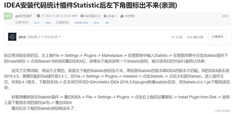 【idea】idea使用statistic代码统计idea Statistic Csdn博客