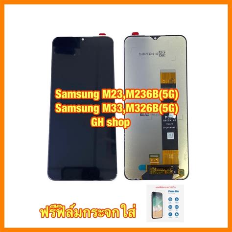 จอ หน้าจอ Samsung M23m236bm33m336b จอแถมฟรีฟิล์มกระจกใส่ Shopee