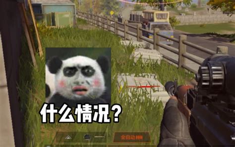 这个老六我真的服了 小鲨鱼 暗区突围 小鲨鱼 暗区突围 哔哩哔哩视频