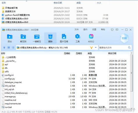 Pythonflask计算机毕业设计的优餐生活养生系统（程序开题论文） Csdn博客