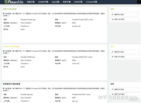 Idm中的入门：体验 Flowable Ui及安装详解 知乎