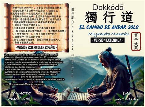 El Dokkōdō 21 Preceptos De Musashi Miyamoto Aplicados A La Vida