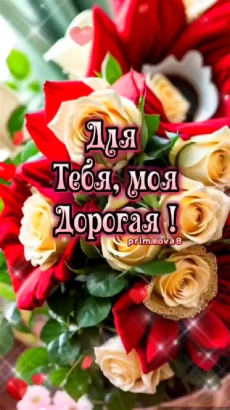 Пин от пользователя Taisija 🇷🇺 на доске ПОЗДРАВЛЕНИЯ Семейные дни рождения Праздничные