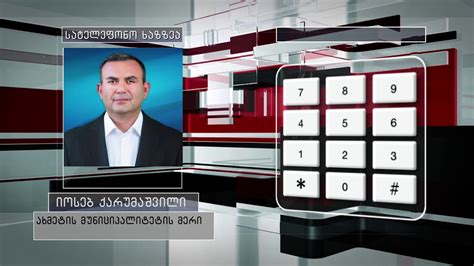 პანკისის ხეობის მოსახლეობა კვლავ ჰესების წინააღმდეგ გამოდის Youtube